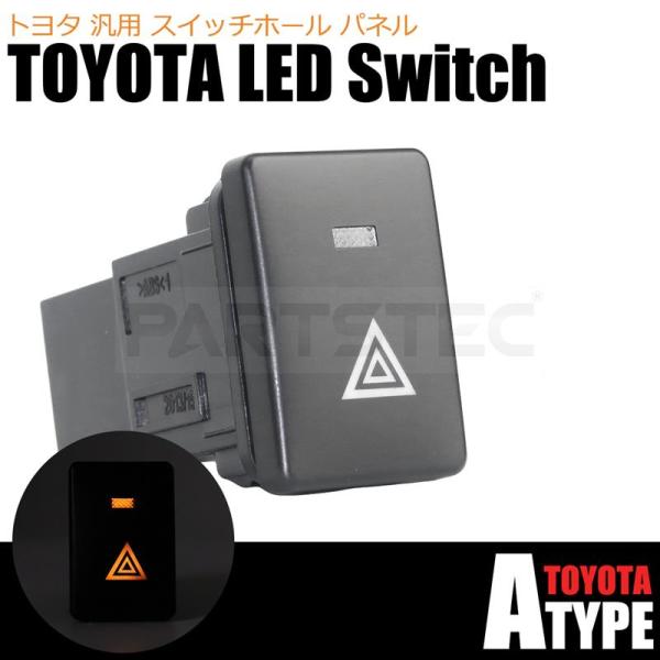 ・トヨタ タイプA ハザードランプ 増設スイッチ社外品になります。・押し辛い位置にハザードスイッチがある車におすすめです。・空き純正スイッチホールにジャストフィット。後付感や違和感がほとんど無く取り付け可能検索用アクア NHP10 プリウス...