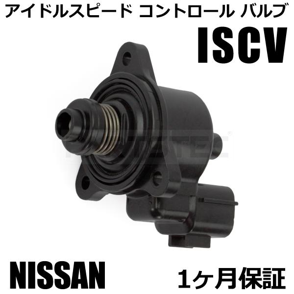 ・日産クリッパー用の社外品アイドルスピードコントロールバルブになります。・アイドリングが不調、信号待ちでエンスト等の症状があるお車の補修用としてお使いいただけます。・IOS認定工場で生産しておりますので純正同等の高品質な商品です。・1ヵ月保...