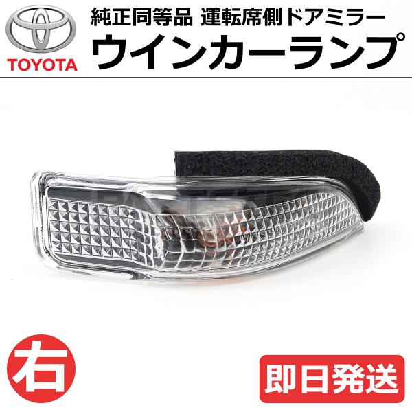 ■社外品新品の運転席側ウィンカーレンズです。■純正の電球が切れたが球だけの交換が出来ずお困りの方におススメです。■純正同等品ですので球切れのウインカーレンズと本商品を入れ替えるだけの簡単取り換え。■純正品番 : 81730-52100に対応...