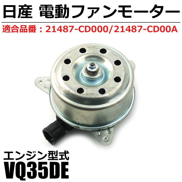 ・社外品新品のラジエーターの電動ファンモーターです。・ISO認証工場で生産しており、低価格ながらも純正品と同等のクオリティを維持！・適合確認も可能ですので、年式・車体番号・類別区分番号・型式指定番号を質問からお問い合わせください。検索用車検...