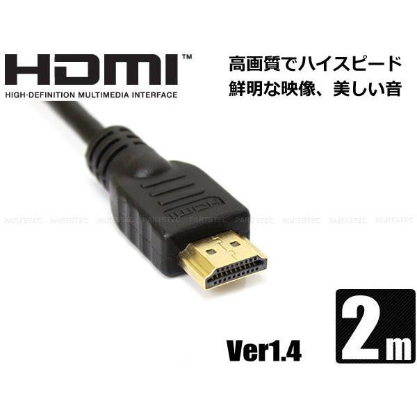 ・最新規格Ver1.4の3D映像対応　HDMIケーブルです。・テレビ、PS3、ブルーレイディスク、DVD、プロジェクターなどあらゆる機器に対応・フルスペックハイビジョン、3D映像対応★★詳しくは詳細ページをご確認ください。★★【検索用】HD...