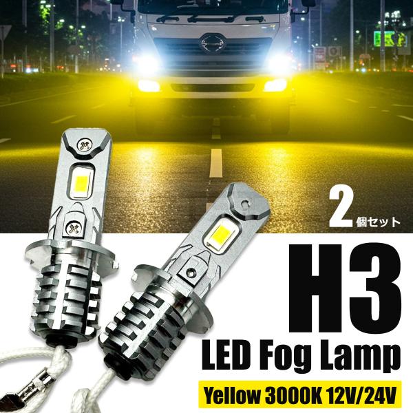 ・超高輝度CSPチップを搭載した6000LMのLEDバルブになります!!・明るさはLEDバルブでトップクラスの100W級タイプ！・対応電圧が9V〜60Vで乗用車はもちろん、大型トラックまで対応してます。・長時間の使用にも耐えられる放熱性に優...