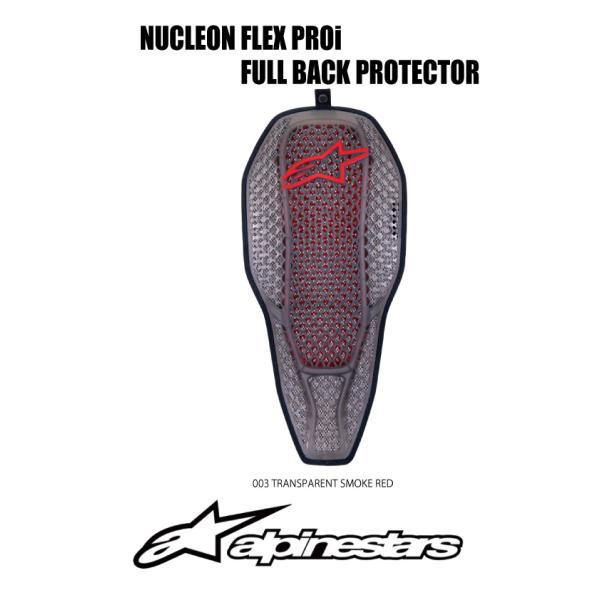 メーカー：alpinestarsモデル　：NUCLEON FLEX PROi FULL BACK PROTECTOR型番　　：6526323カラー　：003 TRANSPARENT SMOKE REDサイズ　：S    実寸：約47cm　　...