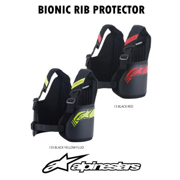メーカー：alpinestars商品名：BIONIC RIB PROTECTOR型番：6537013カラー：13 BLACK RED155 BLACK YELLOW FLUOサイズ：S/L  胸囲(cm)80-106XL/3XL  胸囲(c...