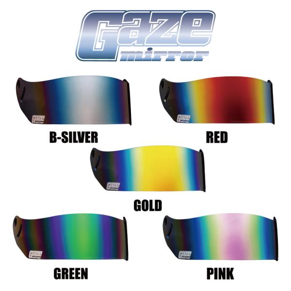 GAZE（ゲイズ）ミラーバイザーは、豊富なカラーと高いデザイン性で人気のアライヘルメット専用ミラーシールドです。丈夫で耐候性が高いミラー加工を施し、レインコンディションでの使用も可能です。ラインナップは全5色！ヘルメットカラーやスーツに合わ...