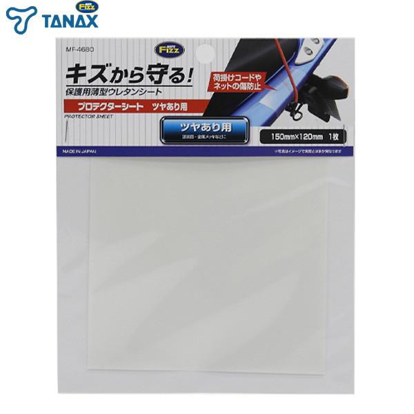 荷掛けコードやネットの傷防止に鍵が当たるトップブリッジ周辺に鍵が当たるトップブリッジ周辺にシートバッグ装着時の衝撃保護に荷物やサイドバック装着時の緩衝保護に・緩衝性と耐摩耗性を高めた伸びるプロテクターシートです。・薄く、無色透明で目立ちませ...