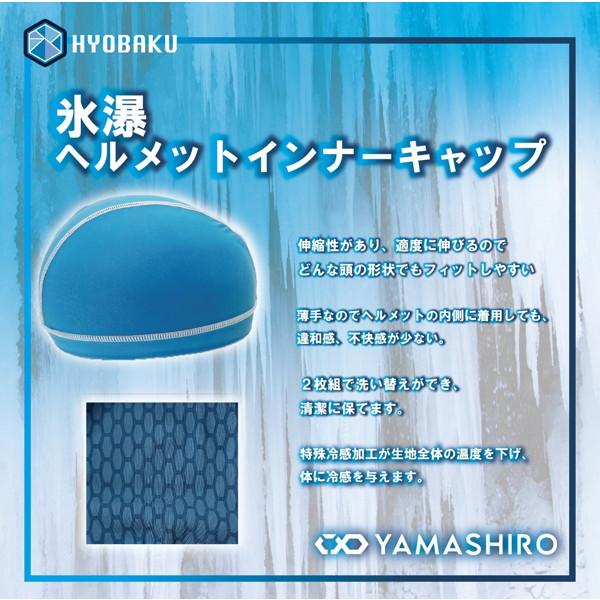 脳に冷感刺激を与える「特殊メントール」と、吸熱反応により生地全体に冷感を与える「糖アルコール類」。これらの特殊冷感素材を組み合わせた瞬間冷却メカニズムにより、新感覚の超冷感を実現しました。吸熱反応との相乗効果により、生地が濡れた状態で走行な...