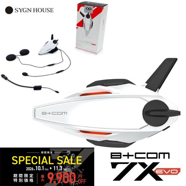 サインハウス B+COMシリーズのプレミアムハイエンドモデル「B+COM 7X EVO 」にホワイトが登場！！・新通信方式「B+FLEX MESH」でさらにカンタン 接続人数は過去の3倍超・オンラインでずっとつながる：B+FLEX ONLI...