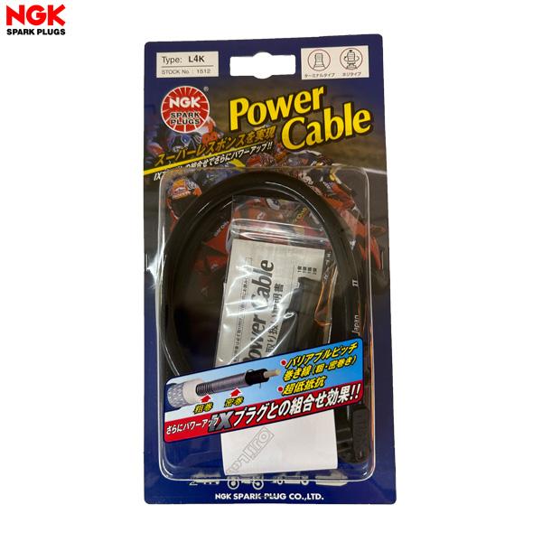 プラグキャップ内には、抵抗体を内蔵せず、超低抵抗のバリアブルピッチ巻線（粗巻、密巻）磁性体フェライト芯によりスパークノイズの発生を抑え、優れた着火性・加速性を発揮。軽量化したシリコンキャップがハイレベルな耐電圧・耐震性・防水性を実現しました...