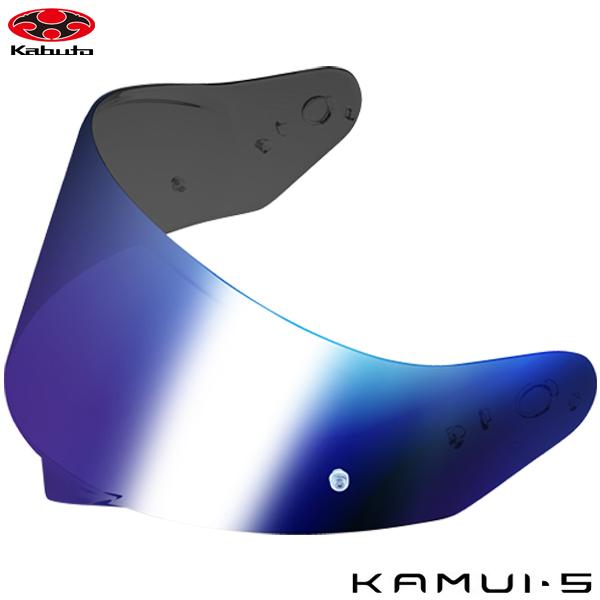 KAMUI-5 用 ミラーシールドCF-2 ミラーシールドPinlock Original Insert Lens対応取付ピン付き【CF-2シールドについて】※着色されているシールドとインナーサンシェードの併用は、視界が悪くなりますので絶対...