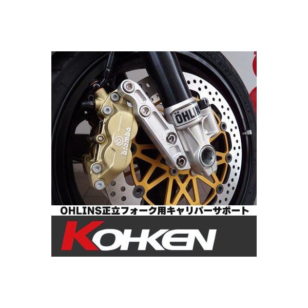 ＜適合車種＞ZRX1200(01-08)＜適合フロントフォーク＞オーリンズ正立フォーク用＜適合ブレーキキャリパー＞ブレンボ 4ポットキャリパー 40mmピッチ＜対応ディスクローター径＞φ320■超硬ジュラルミン製 シルバーアルマイト仕上げ・...