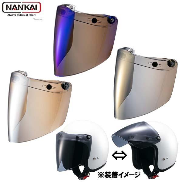 シールドとアダプターが一体式のフリップアップタイプ※ヘルメットは付属しません。●開閉タイプ●UV（紫外線）カット加工■メーカー:南海部品（NANKAI）■適合：3点留め汎用（スモールジェット ヘルメット用）※正面に3点スナップボタンが装備さ...