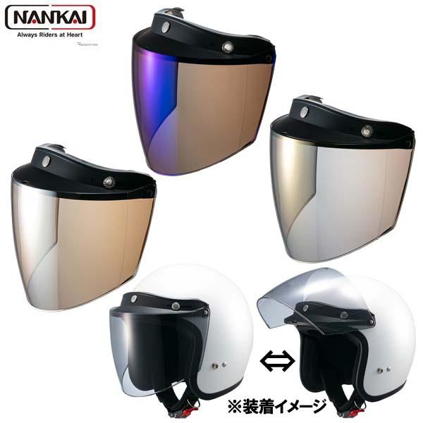 シールドとアダプターが一体式のフリップアップタイプ※ヘルメットは付属しません。●開閉タイプ●UV（紫外線）カット加工■メーカー:南海部品（NANKAI）■適合：3点留め汎用（スモールジェット ヘルメット用）※正面に3点スナップボタンが装備さ...