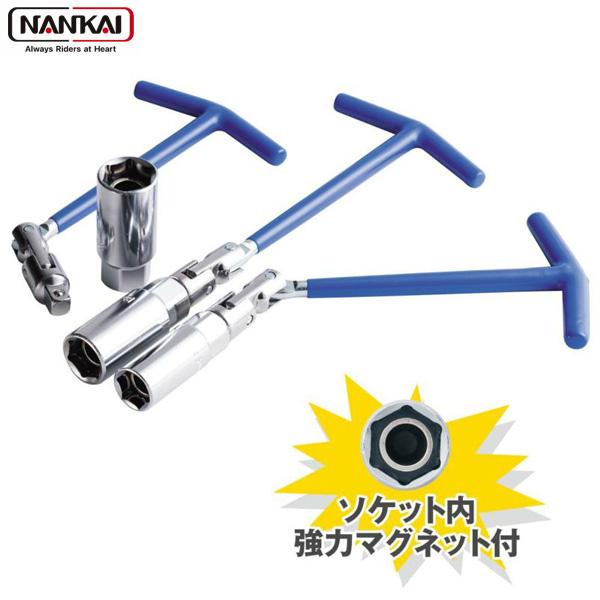 着脱時の落下防止マグネット付ソケット内強力マグネット付【品番】PW-16:16mm NGK Cタイプ対応PW-18:18mm NGK Dタイプ対応PW-21:21mm NGK Bタイプ対応【ソケット外径サイズ】PW-16：約22mmPW-1...