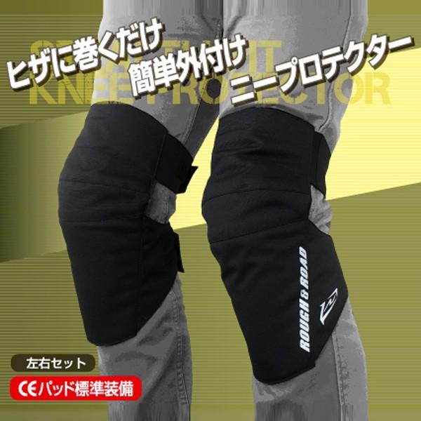 ステルスシルエットが新しい！パンツの上からつけるがゴツくない！膝パッドの付け方は悩ましい問題です。パンツの内側への装着は見た目スマートな反面、一度装着すると脱着が容易ではないので長時間の装着ではナニかと窮屈で不便。既存のアウター装着タイプは...