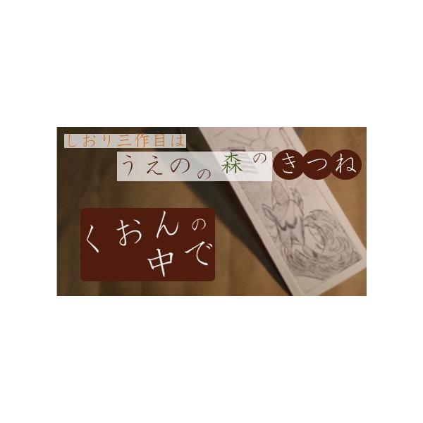 ご当地妖怪雑貨屋オリジナルの妖怪しおりです。--------------------【3つ目のご当地妖怪しおりはきつねさん】江戸のご当地妖怪第三弾は、上野の森の狐さんです。穴稲荷に祀られる狐さんが少年の姿で、神社の鳥居から街・人々の営みを見...