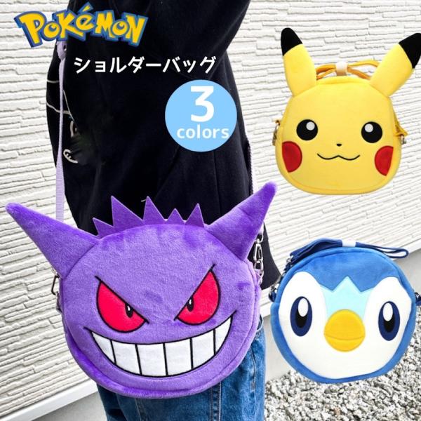 商品名品番 bag392サイズ 約H20×W14.5×3cmポリエステル特徴 ビッグフェイス型がかっこいいショルダーポシェット♪発送日 12時のご注文は当日、以降は翌営業日(日・祝・長期休暇を除く)に発送いたします。注意事項お使いのパソコン...