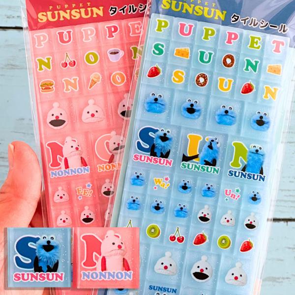 商品名品番 buz380サイズ H12.5×W6×D0.4(cm)ABS特徴 パペットスンスンのタイルシール★1個ずつ切り離してもまとめても貼れる♪発送日 12時のご注文は当日、以降は翌営業日(日・祝・長期休暇を除く)に発送いたします。注意...