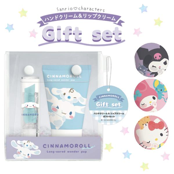 商品名品番 gif193サイズ H11×W10×D5.2(cm)-特徴 サンリオのかわいいコスメギフトセット発送日 12時のご注文は当日、以降は翌営業日(日・祝・長期休暇を除く)に発送いたします。注意事項お使いのパソコンのモニタの種類によっ...