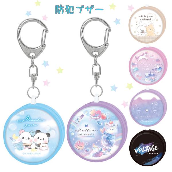 商品名品番 int66サイズ H11.3×W4.7×D2(cm)鉄特徴 全国防犯協会連合会推奨の優良防犯ブザーです。発送日 12時のご注文は当日、以降は翌営業日(日・祝・長期休暇を除く)に発送いたします。注意事項お使いのパソコンのモニタの種...