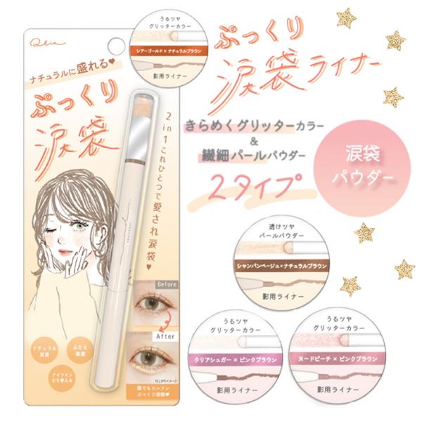 商品名品番 kez431サイズ H14×W1×D1(cm)ABS特徴 これひとつで愛され涙袋に発送日 12時のご注文は当日、以降は翌営業日(日・祝・長期休暇を除く)に発送いたします。注意事項お使いのパソコンのモニタの種類によっては発色具合に...