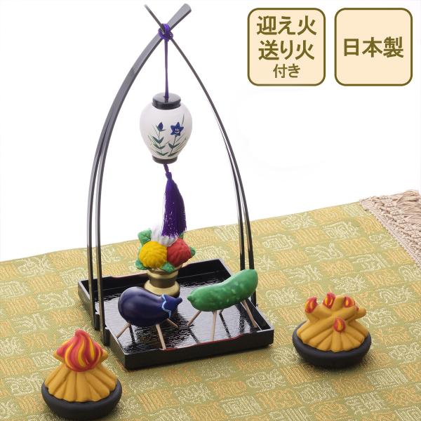 こちらは【精霊揃え】【迎え火・送り火】セットの販売ページです。【瀬戸焼 盆提灯精霊揃え】サイズ：＜精霊馬＞約奥12.0×幅12.5×高27.5cm　キュウリ／約奥4.0×幅6.8×高4.0cm(17g)　ナス／約奥4.0×幅5.0×高4.0...