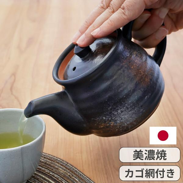 サイズ：ポット／約径11.0×口径9.0×最大幅18.3×高10.0cm（350ｇ）　カゴ網／約径7.0×高6.0cm（10g)重量：1個約360ｇ容量：約520mL素材・材質：磁器、カゴ網／ステンレス鋼（18-8ステンレス）原産国：日本食...