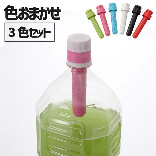 サイズ：約径3.16×長11.47cm　●耐熱温度／80℃重量：1個約10ｇ素材・材質：キャップ／ポリプロピレン、茶こし部／ポリエチレン原産国：日本注意：モニターの発色により実際のものと色が異なる場合があります。※色・サイズ・容量・重さ等の...