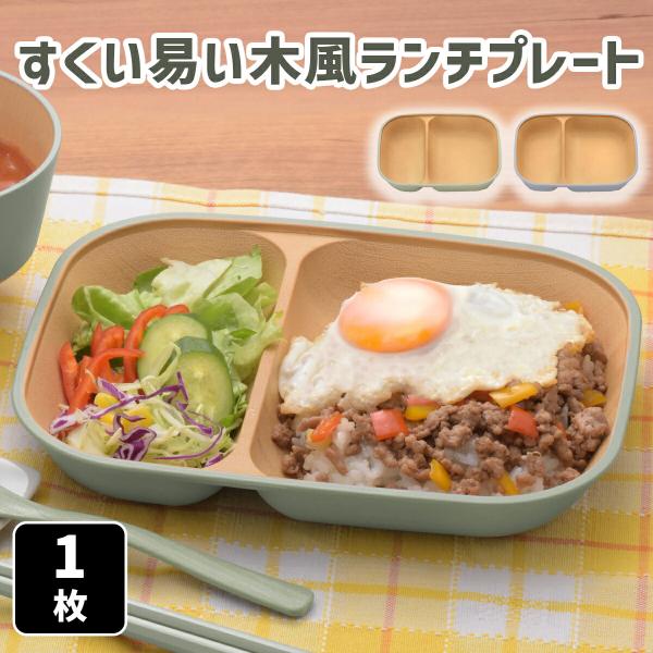 サイズ：約奥17.0×幅21.2×高3.0cm　●耐冷熱温度／-20℃〜140℃重量：1個約170ｇ容量：約狭190ｍL、広340ｍL素材・材質：PET・ABS樹脂、ウレタン塗装原産国：日本電子レンジOK！ 食洗機OK！注意：モニターの発色...