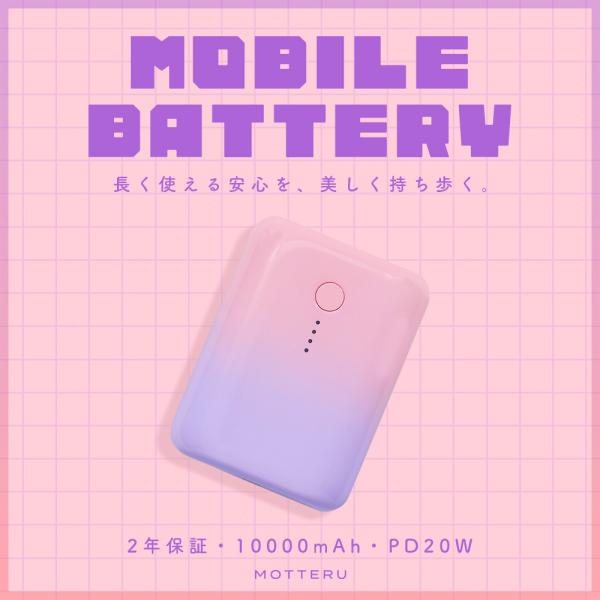 ■国内最小最軽量10,000mAhモバイルバッテリー（2020年9月時点）■手のひらサイズでコンパクト■2台同時充電可能,USB Power Delivery対応で超速充電■モバイルバッテリー本体充電用ケーブル付き■安心の2年保証付き■対応...