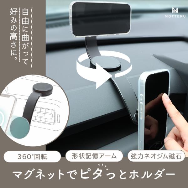 ■強力ネオジム磁石でピタッと固定できるマグネットスマホホルダー■自由に曲げて位置調整できるフレキシブルアーム■真空ゲル吸盤＋ダイアルロックで強力に密着、過酷な夏場の車内でもがっちり固定■360度回転台座で、設置後も向き変更、角度を自由自在に...