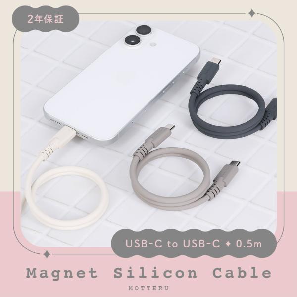 ■きれいに収納できるケーブル■ちょうどいい短さ、50cm■いつでもデスクをすっきり見せられる■持ち運びにもラクラク■車の中でも散らからない■シリコンのソフトなさわりごこち■PD240W急速充電に対応■データ転送に対応■安心の2年保証付き■対...