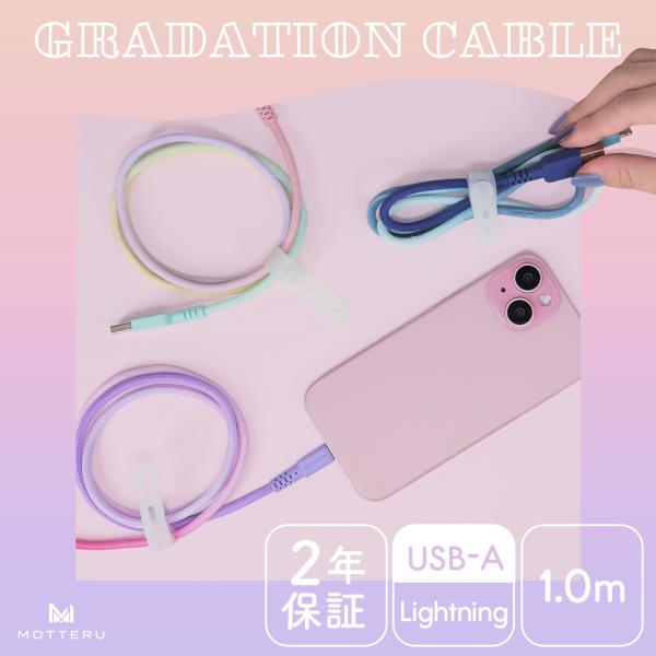 ■やわらかく、絡まない■くるっとまとめて持ち運び■断線に強い■ケーブルバンド付きで持ち運びにも便利■安心の２年保証■iPhone 5以降のiPhoneまたはLightningを搭載したiPadやiPod touch、Air Podsシリーズ...