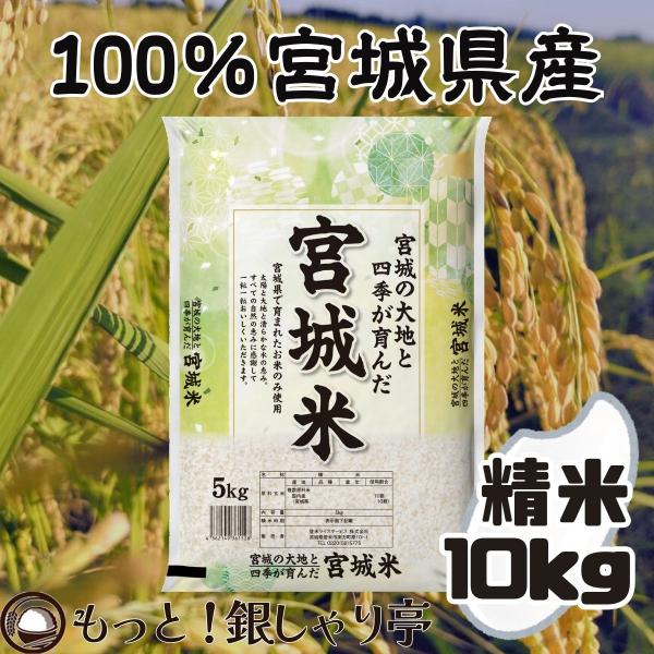 １００％宮城県産ブレンド米●送料無料令和７年産ひとめぼれ、つや姫、ササニシキ、まなむすめを中心に６年産ひとめぼれをブレンドしました。他県のお米や備蓄米、輸入米は使用しておりません。・1ヶ月前後で消費出来る量のご注文をオススメしています。ご家...