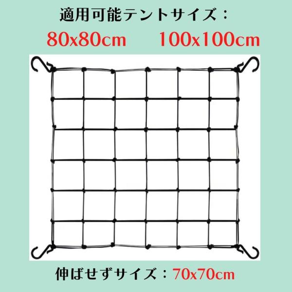 商品名：Scrog栽培用弾力トレリスネッティング用途：栽培されてる植物のそれぞれの株を同じ平面にトレーニングすると同じ光量をもらう為の小道具です。特徴：弾力化トレリスネッティング、グロウボックス80x80cmまたは100x100cmどっちで...