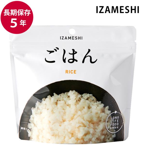 しっかりと炊き上げた後、乾燥させているため、炊き立ての香りとともにお米の芯から甘みを感じていただける定番の白ごはんです。注水量を調節することでごはんまたは雑炊を作ることができ、お湯か水があれば完成する手軽さが魅力です。アレルギー28品目を持...