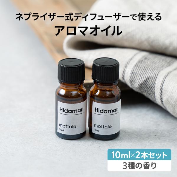 お気に入りの香り、好きな場所でいつでも使いたい！簡単、ラクちんなアロマがいいな♪その時の気分で、香りを変えていきたいななみおと・ひだまり・ほしぞらの二本セットが登場しました。セット内容：ボトル（香料入） x 2本素材：ボトル：ガラスサイズ ...