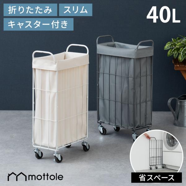 商品説明生活感を抑えるスタイリッシュなデザインと機能性を両立。厚さ約6.5cmになる完全折りたたみ仕様なので、使わない時は隙間に収納できてとっても便利。静音・傷防止キャスター付きで移動もスムーズ。取り外せるカバーの内側には撥水加工を施し、濡...