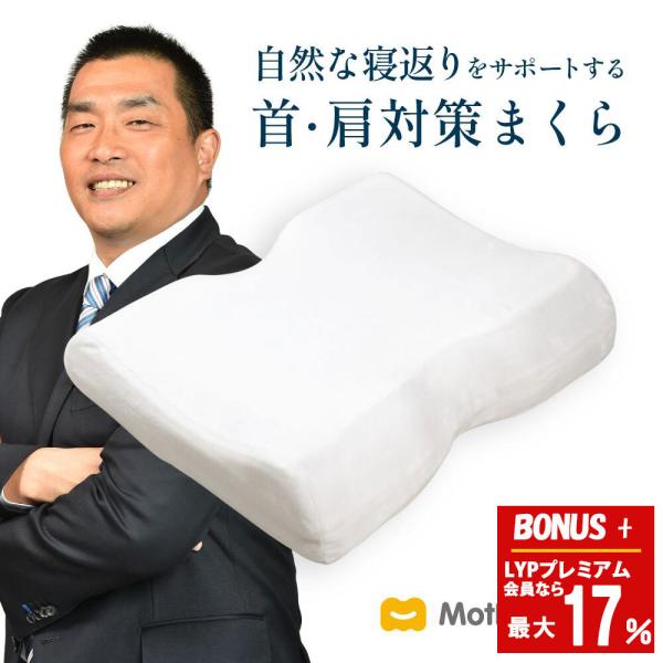 モットン枕 ・材料：ウレタンフォーム (色：グレー)　・復元率99.6%　・外装生地の組成：ポリエステル100%　・製造国：中国　・サイズ：幅55cm×長さ40cm×高さ3~6cm ・高さ調整シートx 4枚　・高さ調整ハーフシートx2枚　・...