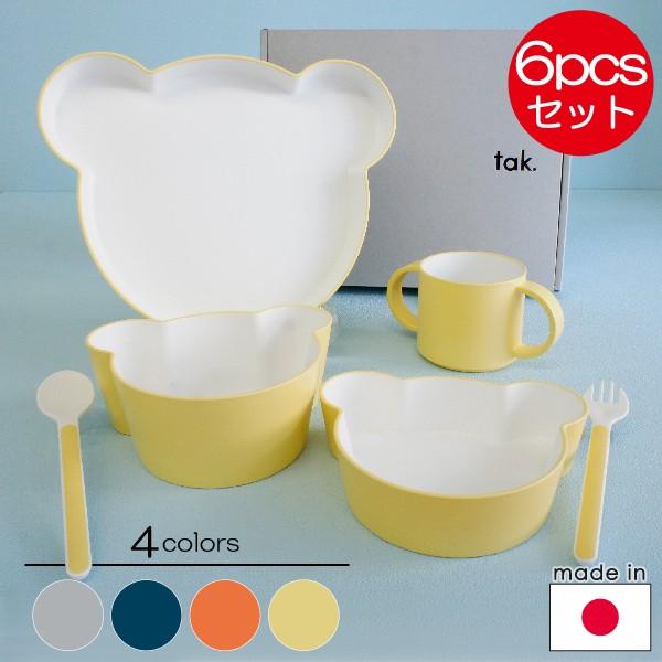 割れにくいキッズディッシュ ランチプレート 男の子 女の子 ベビー食器 子ども用ワンプレート 両手マグ ボウル ベアー クマくま形 合成漆器 BPAフリー♪