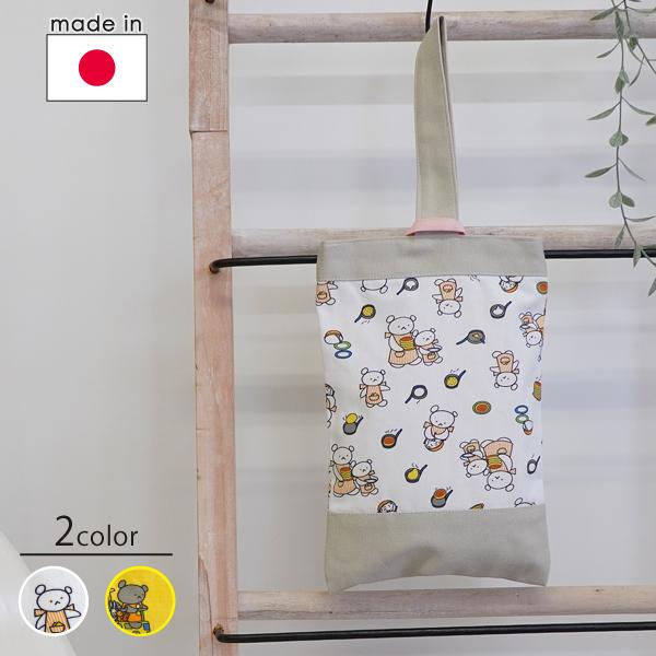 入園入学準備にもぴったり シューズケース 靴入れ 上履き入れ♪