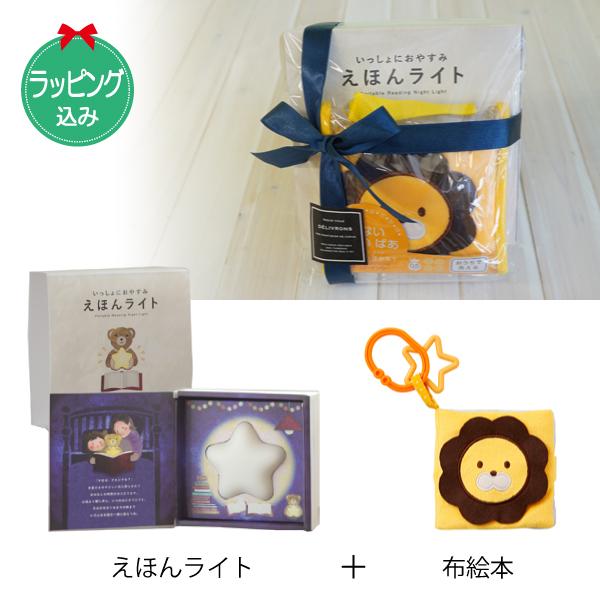 幼児用 布絵本 布おもちゃ ソフト玩具 知育玩具 赤ちゃん用読み聞かせライト 授乳ライト ベッドサイドランプ 寝室ランプ 寝かしつけ 夜のおむつ替え 出産祝い♪