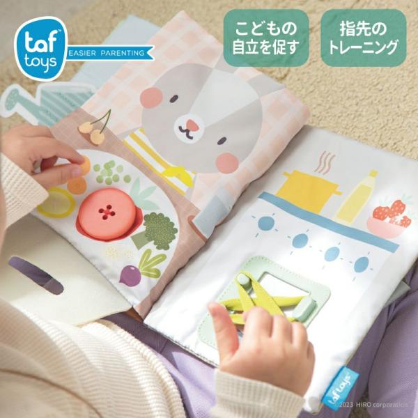 入園準備 手指トレーニング 布絵本 知育玩具 出産祝い♪