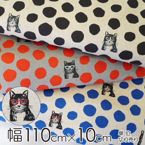 echino ねこ 猫柄 綿麻キャンバス 小物作りやおためしにも最適♪