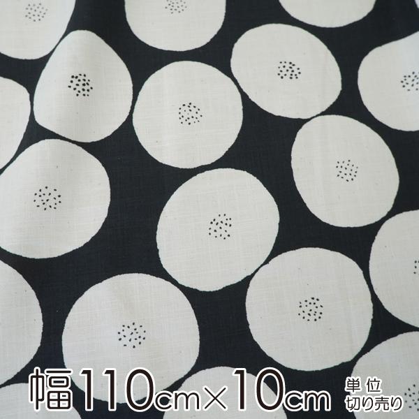 MUDDY WORKS by トモタケ 使う分だけ切り売り 生地 ファブリック テキスタイル 手芸 裁縫 布 布地 DIY おためし おしゃれ かわいい♪