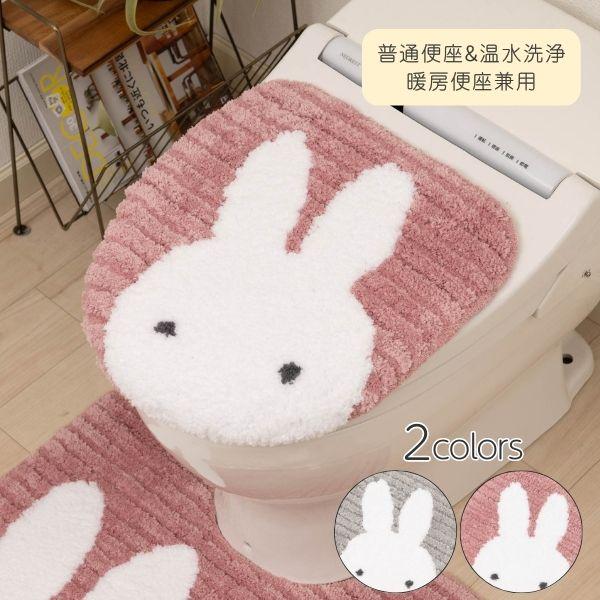 ミッフィー ディック・ブルーナ miffy Dick Bruna 通販 かんたん吸着 蓋カバー 丸洗い 洗濯機洗いOK トイレタリー トイレ用品 ビーグル犬♪