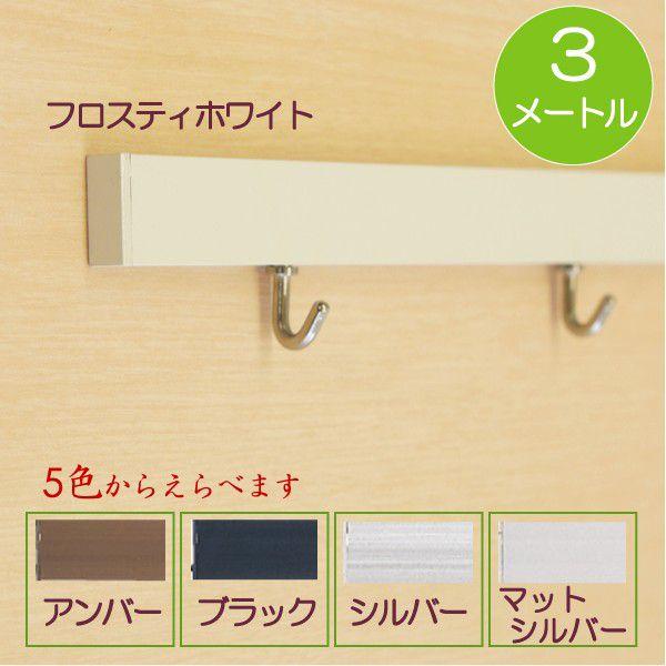 必要なパーツがセットになったピクチャーレールセット 安全荷重5kg ファブリックパネルや額をスマートにディスプレイ♪