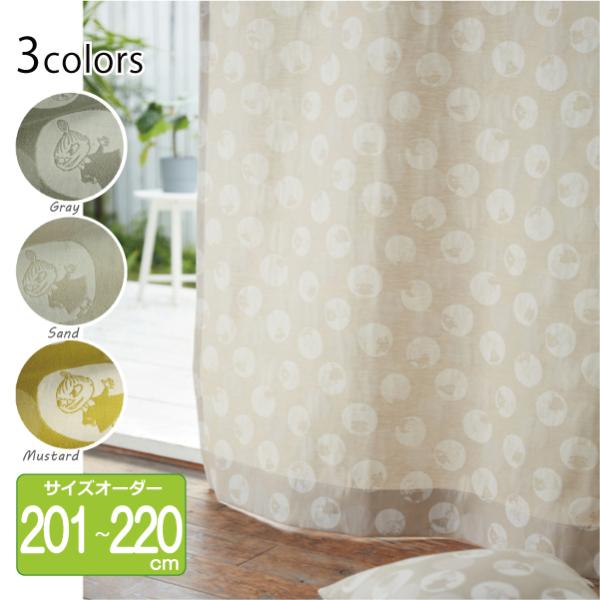 サイズオーダーカーテン ムーミン 通販 北欧 鈴木マサル氏デザインのリトルミイでお部屋を北欧風に♪