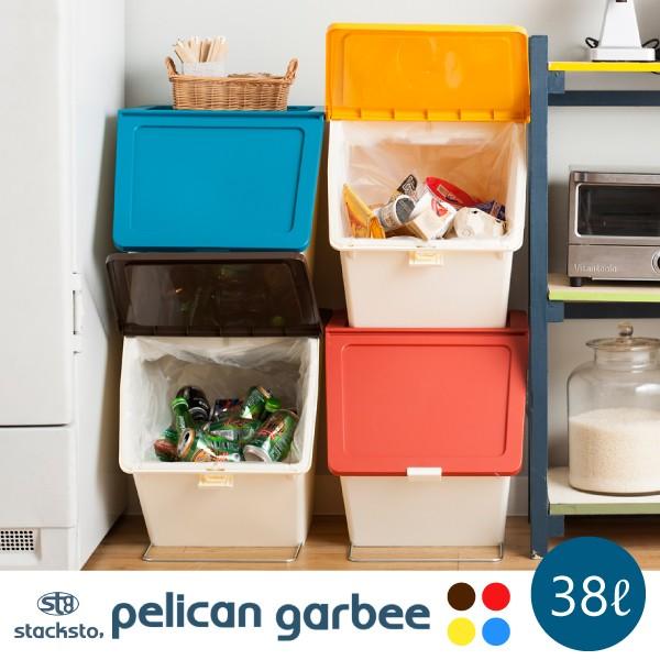 価格.com - スタックストー ペリカン ガービー 38L (ゴミ箱(ごみ箱)) 価格比較