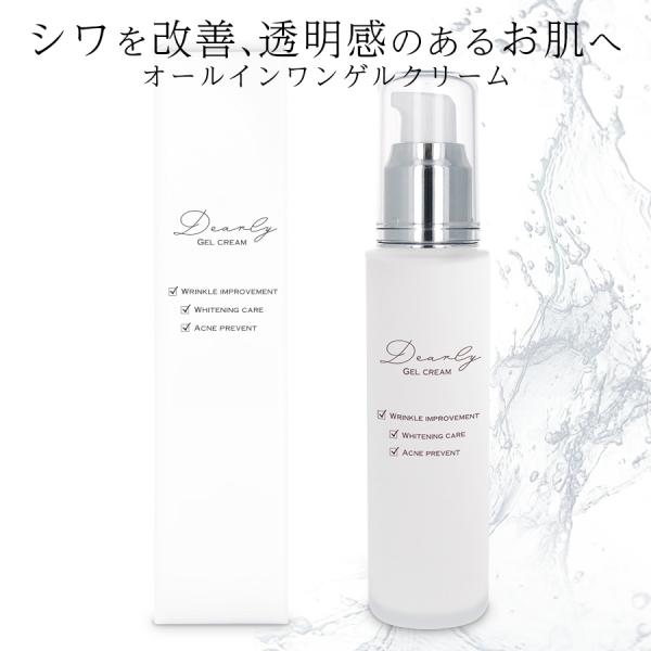 化粧水からクリームまでこれ1本で4役！シワを改善し、明るく透明感のあるお肌へ導きます。オールインワンとしても使えるゲルクリームです。使用方法：適量を手にとり、気になる部分に塗布してください。